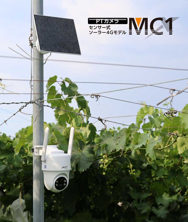 ネットワークカメラソリューション｜AZx Inc. 株式会社エイザックス